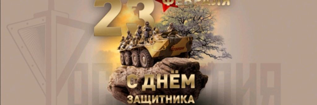 Слава России ????