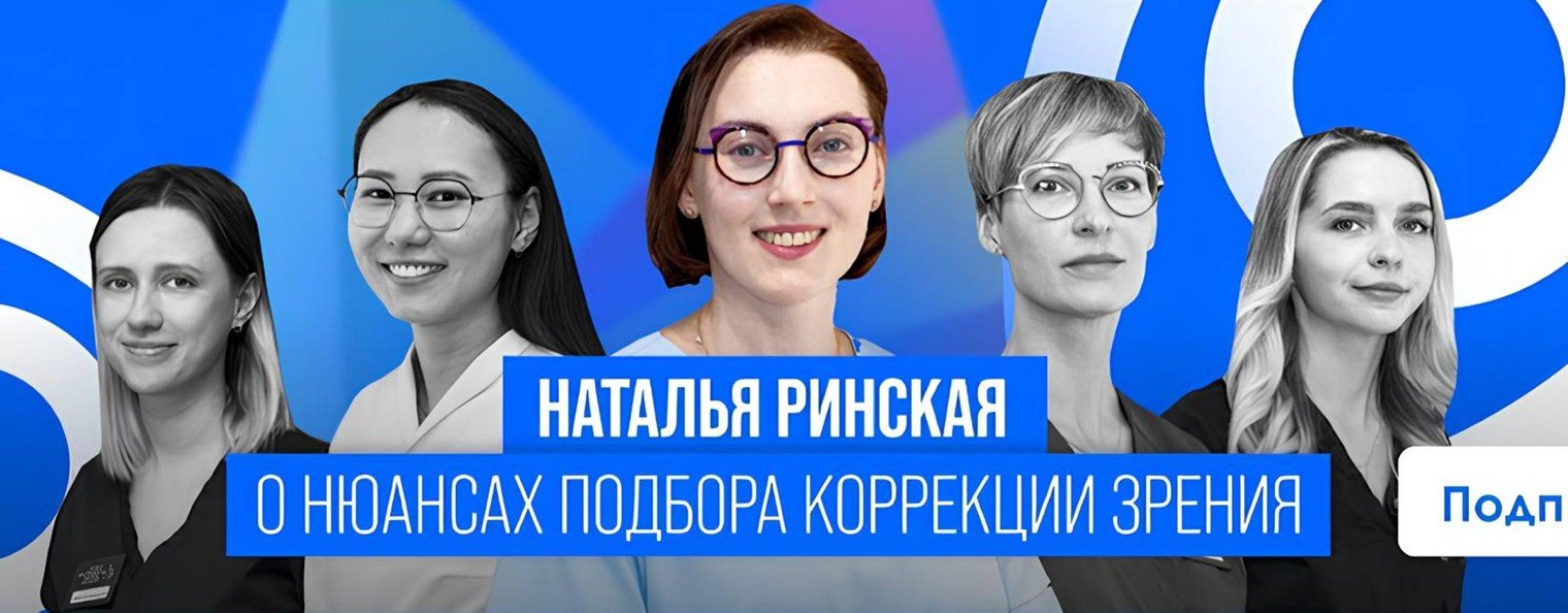 Оптометрист