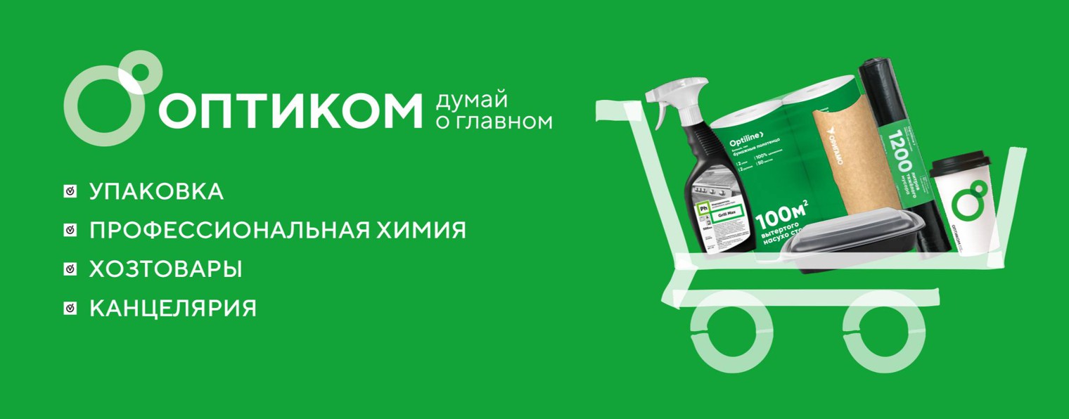 ОПТИКОМ