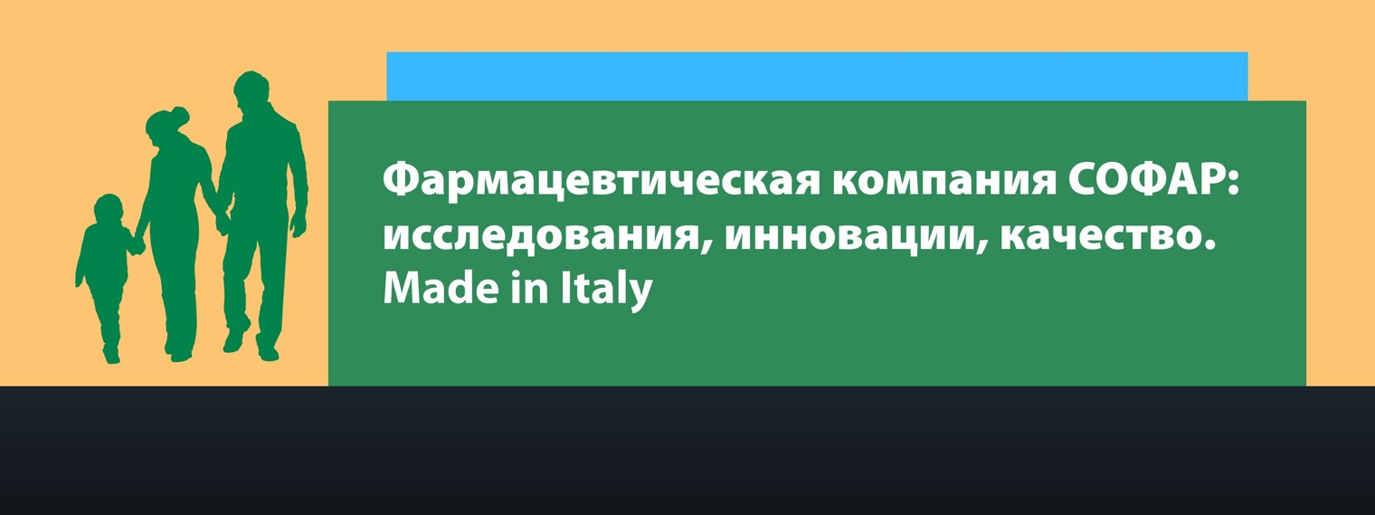 Софар