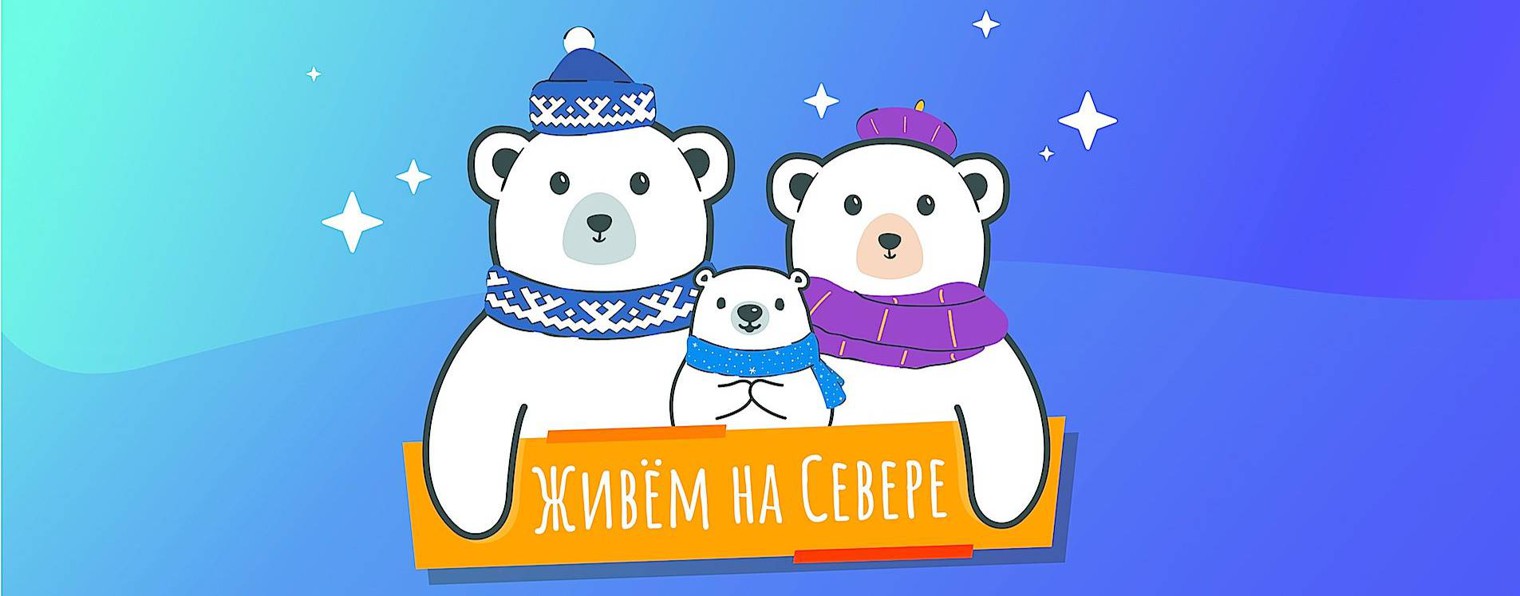 Детский сад "Солнышко" г. Надыма