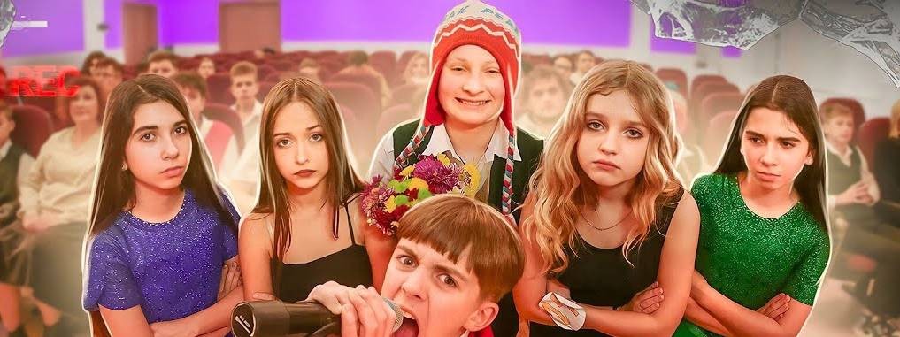 Школа Глазами Школьника
