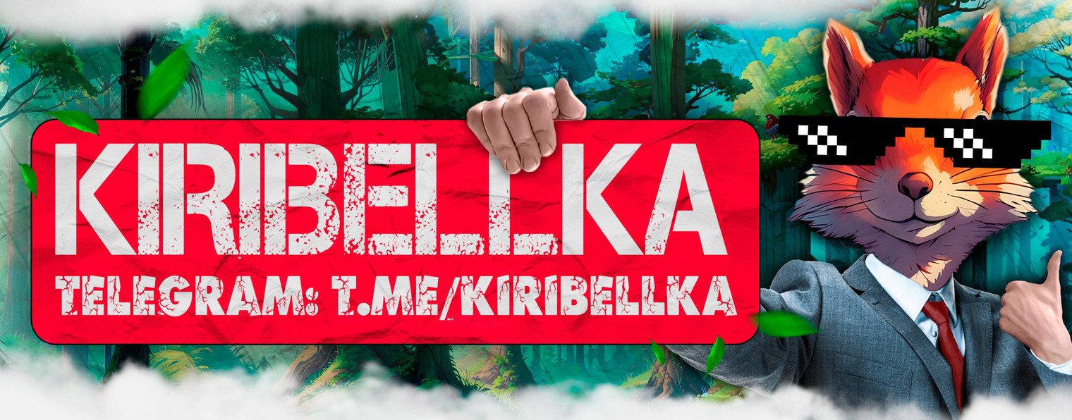 KIRIBELLKA