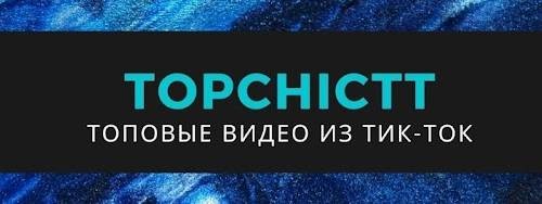 TopchicTT