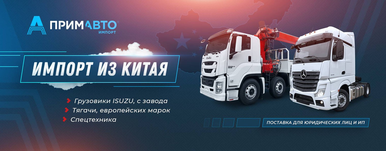 ПримАвтоИмпорт