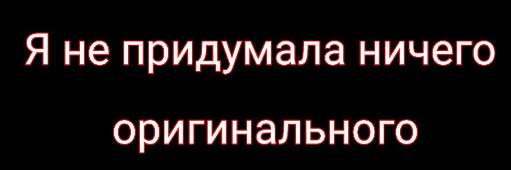 ~|•Байлу•|~