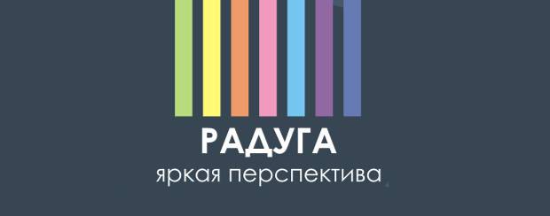 ГК РАДУГА