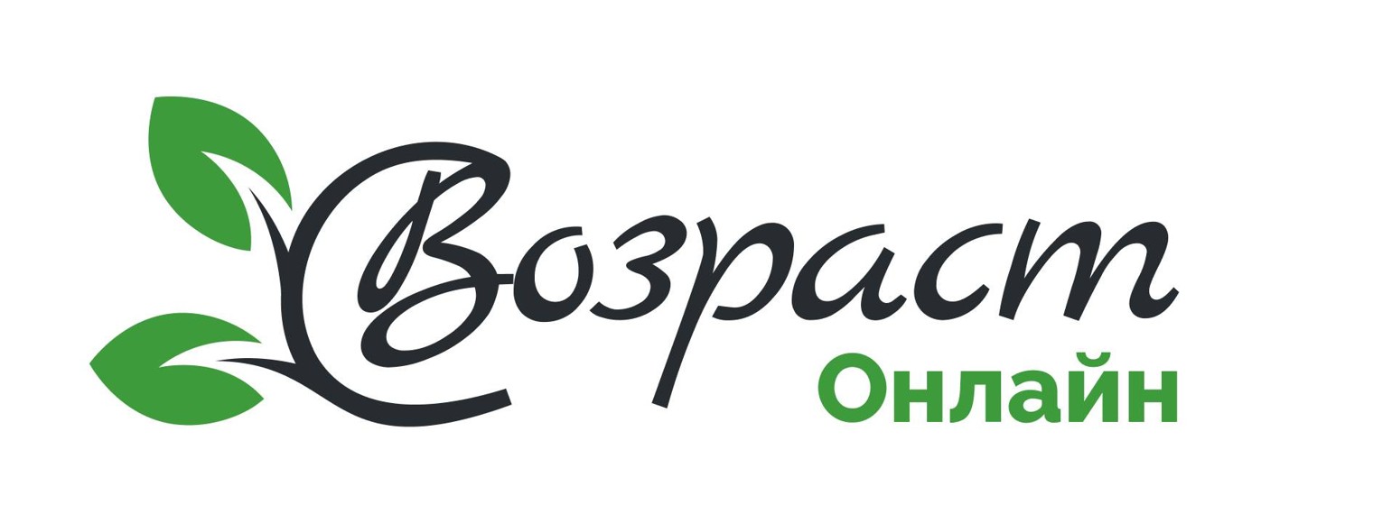 Возраст Онлайн
