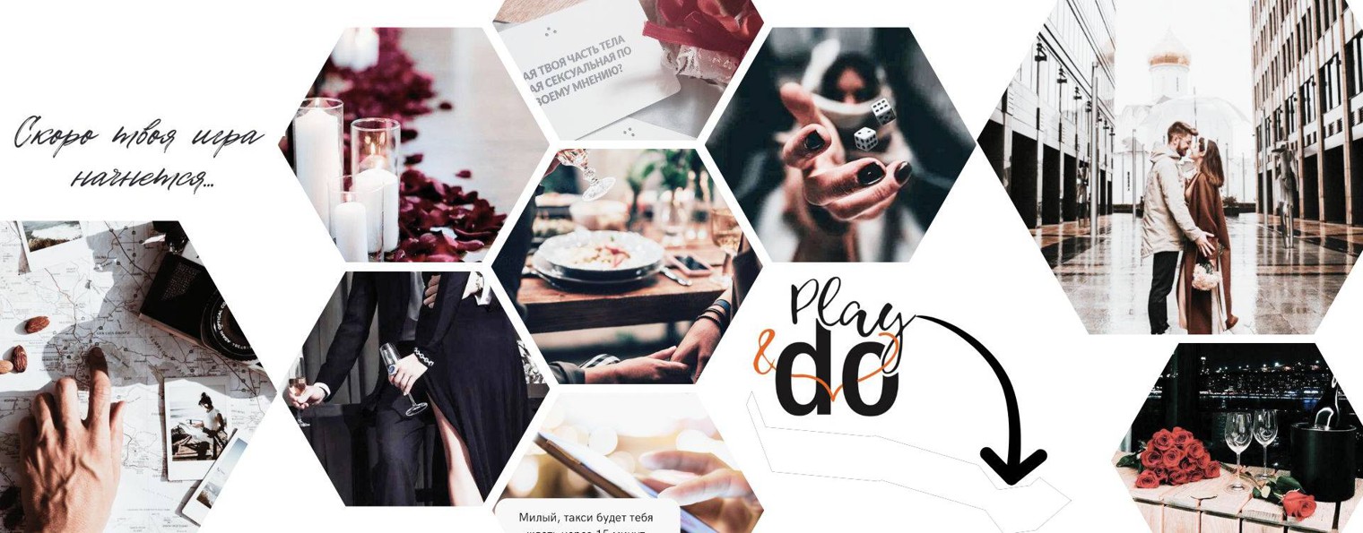 Play&Do - игры для пар, свиданий и знакомств.