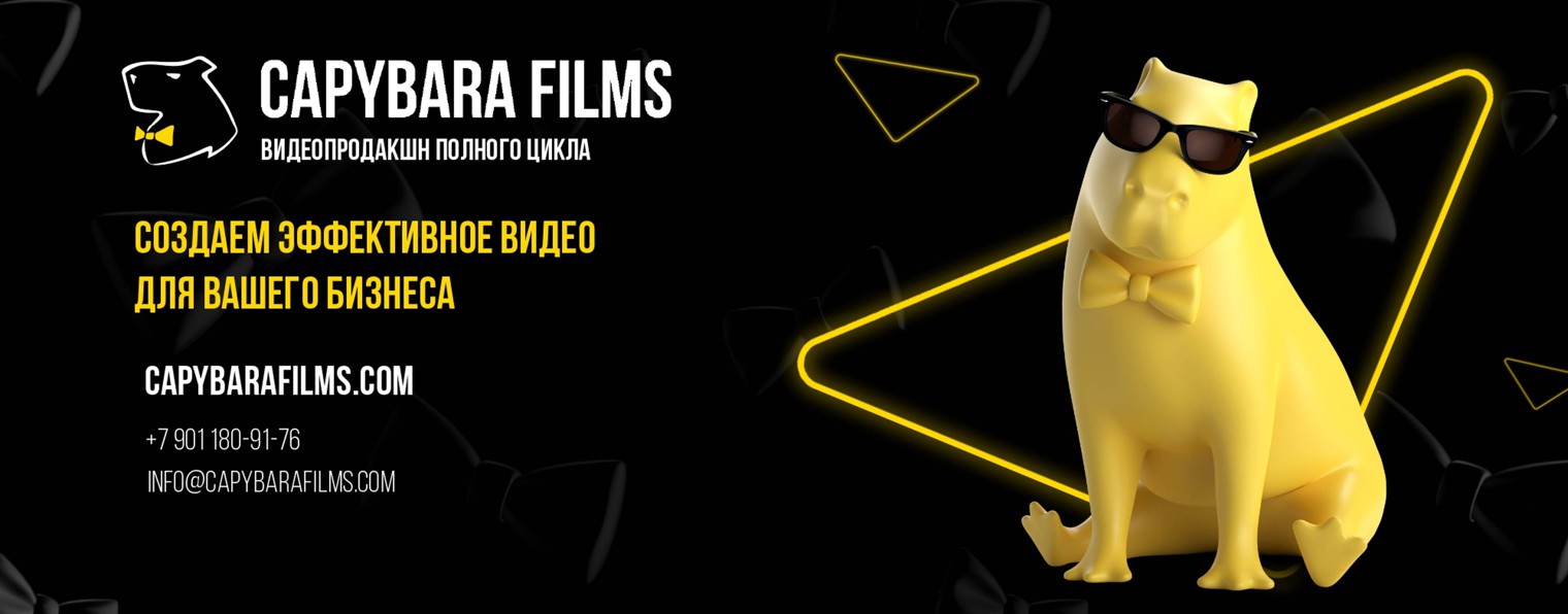 CAPYBARA FILMS