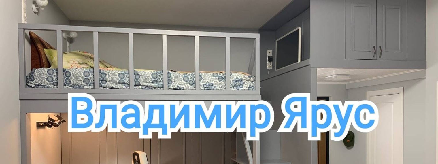 Владимир Ярус