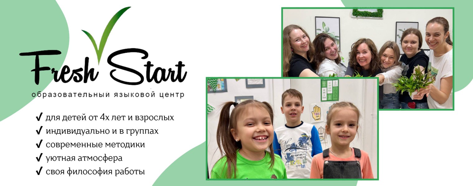 freshstartcenter