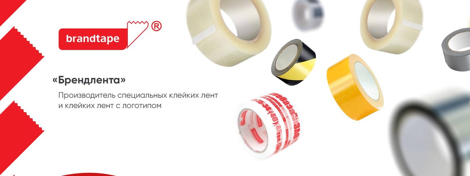 Брендлента