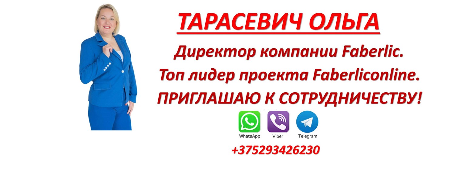 Тарасевич Ольга  Fl