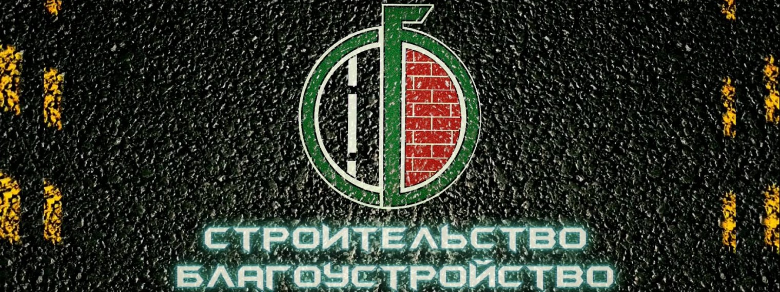 СБ - групп