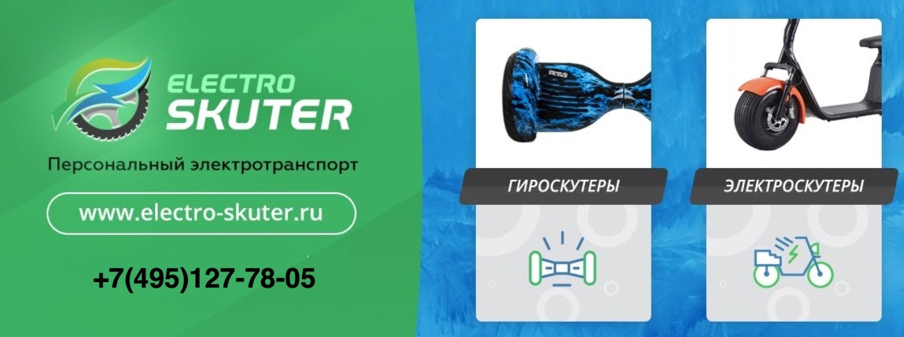 electro-skuter.ru