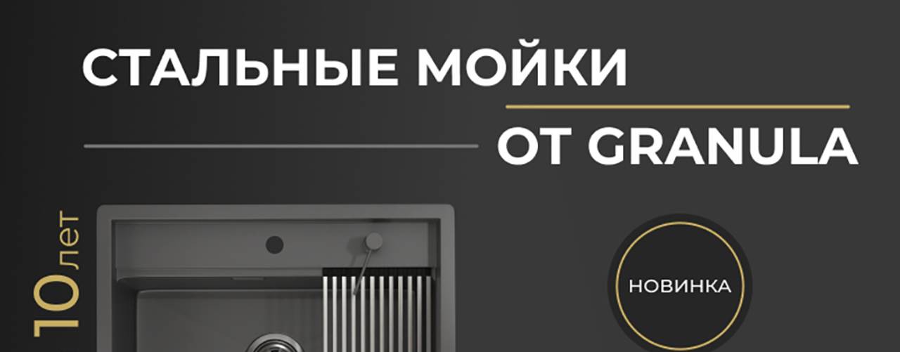 Мир кухонных моек