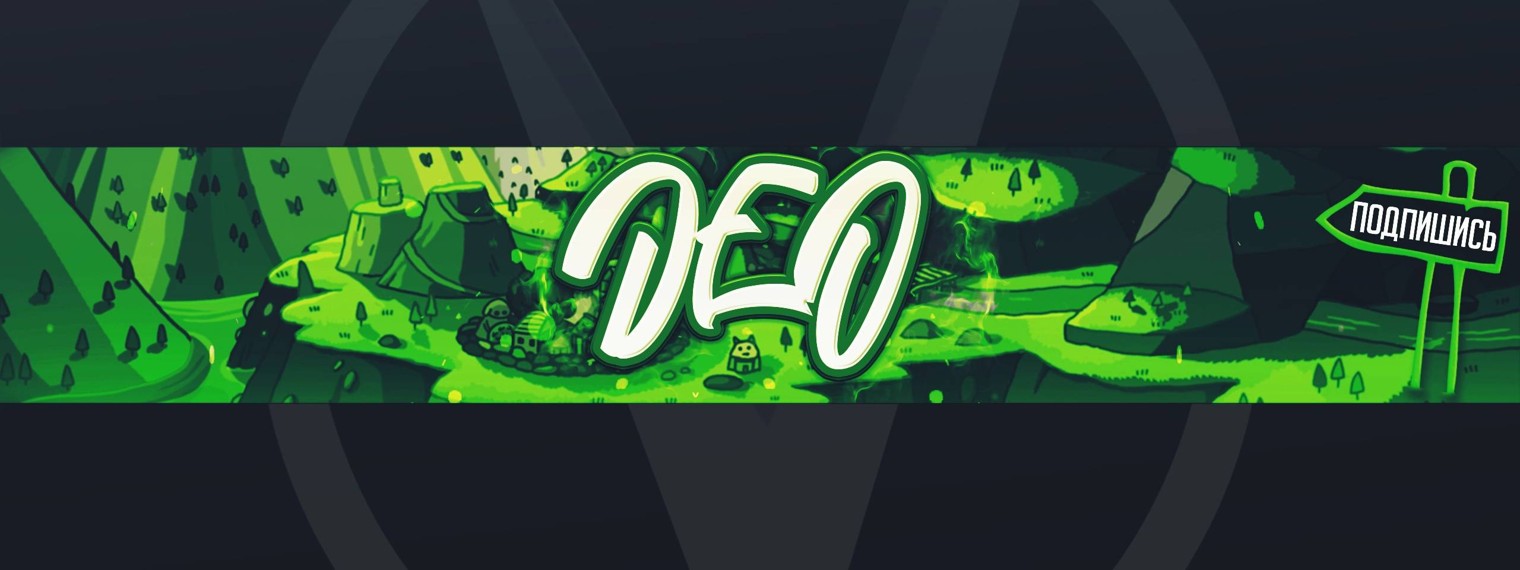 PlayWithDeo