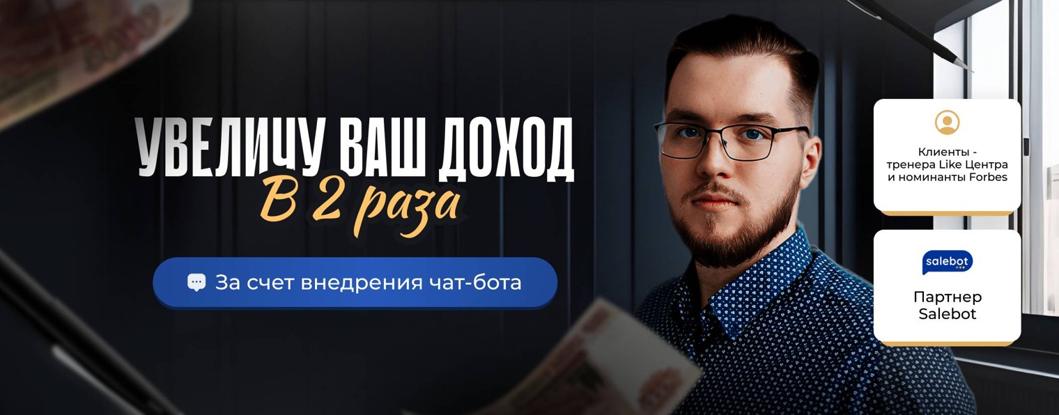 Даниил Лепёхин