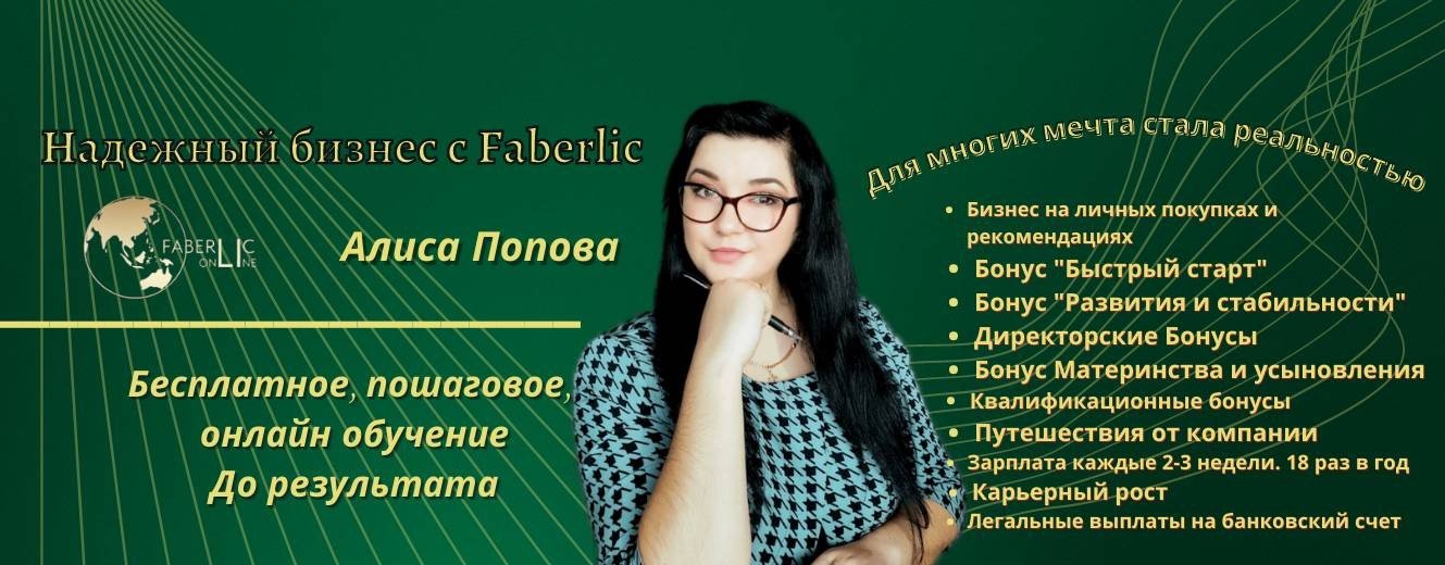 Алиса Попова