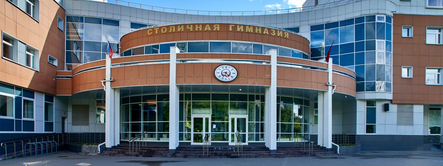 ГБОУ "Школа Глория"