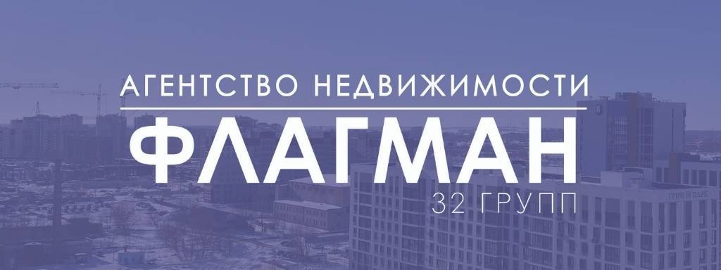 Недвижимость в Брянске