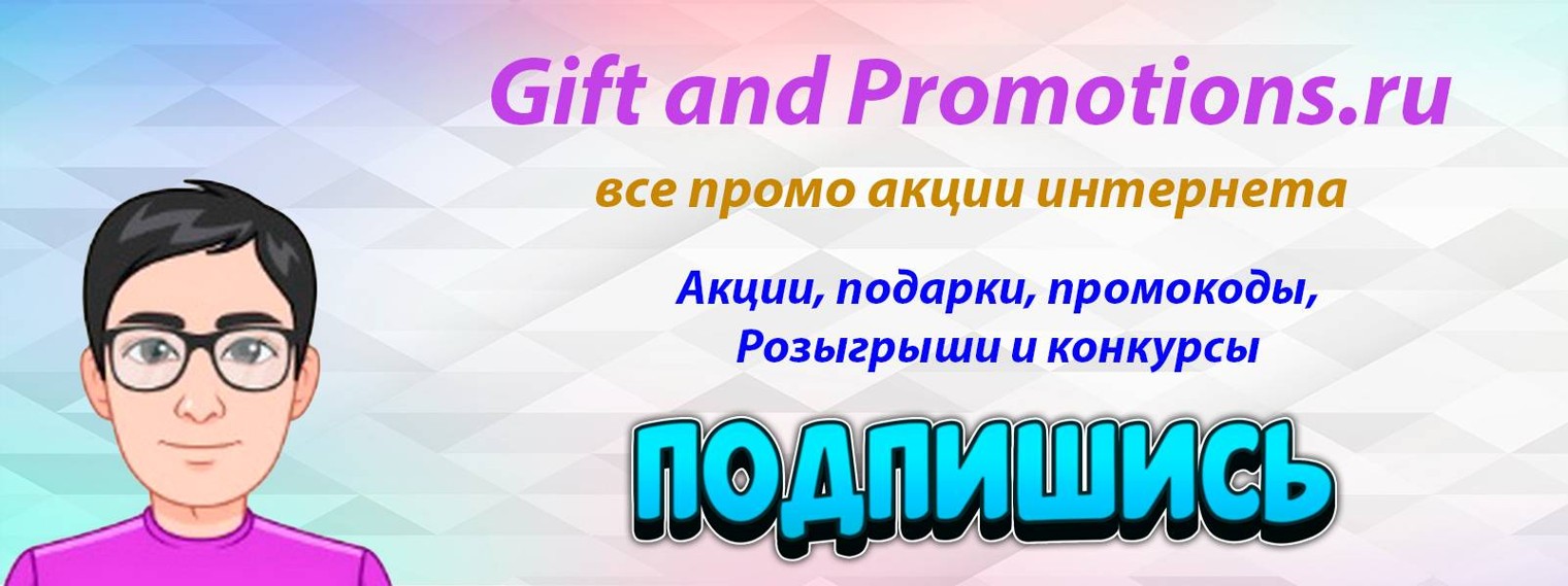 Gift-and-Promotions