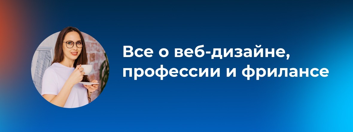 Elizaveta Kuraeva | Веб-дизайн