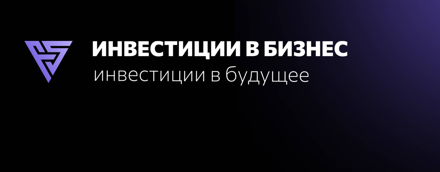 Frontiers Инвестиции
