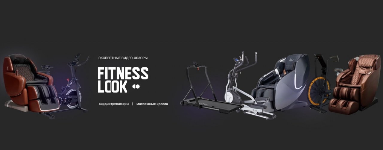 FitnessLook онлайн-гипермаркет тренажеро