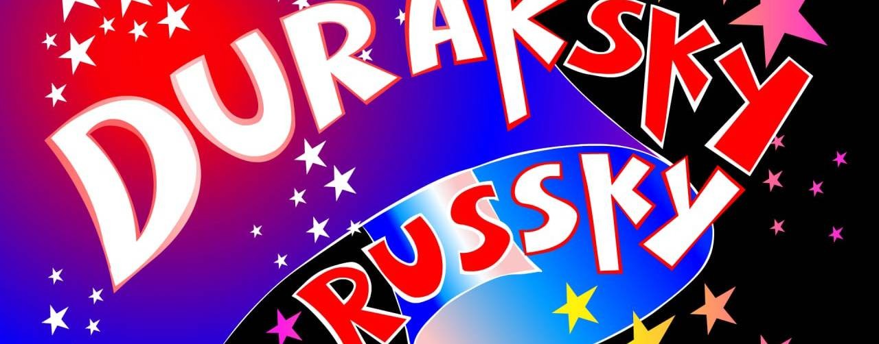 Дуракский Русский
