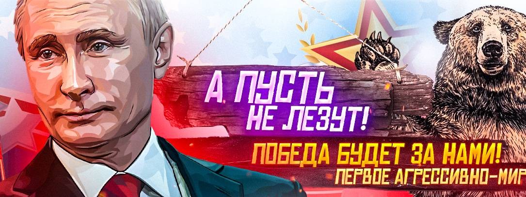 А Пусть не лезут!
