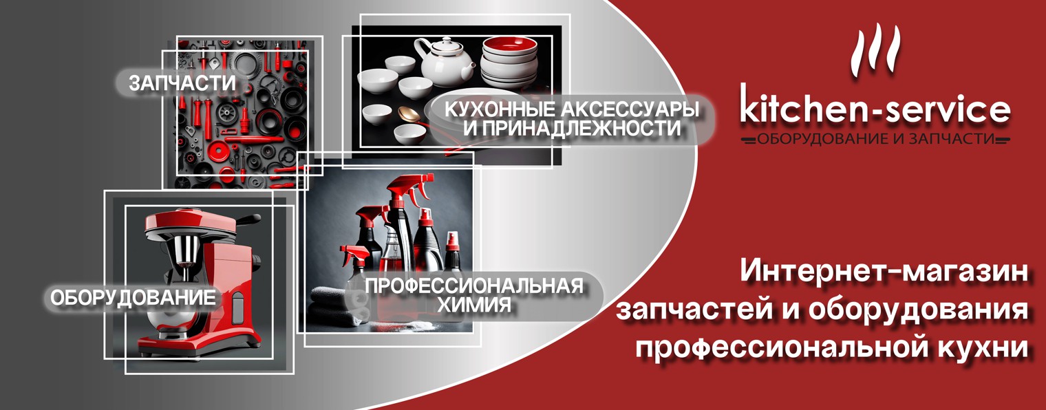 Kitchen-service