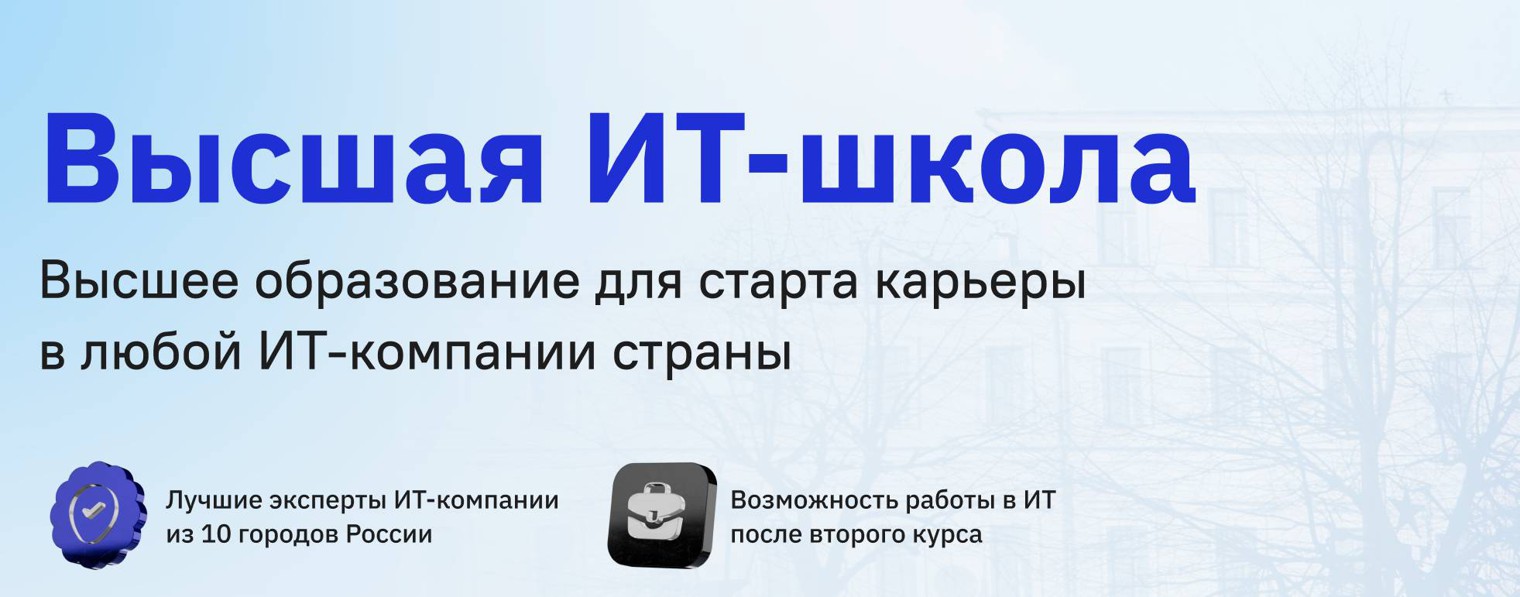 Институт «Высшая ИТ-школа» КГУ