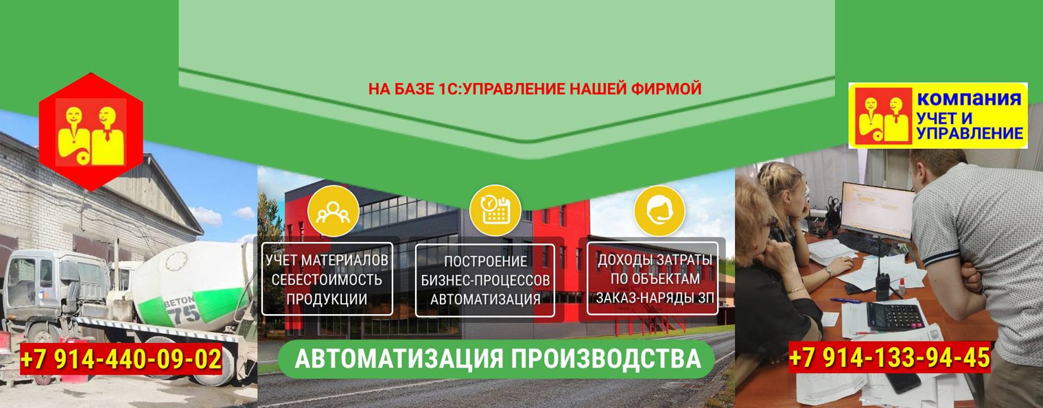 Компания УЧЕТ и УПРАВЛЕНИЕ