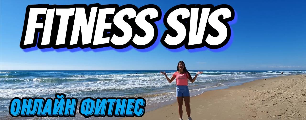 Fitness SVS