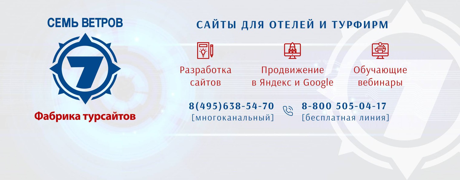 Фабрика турсайтов Семь ветров