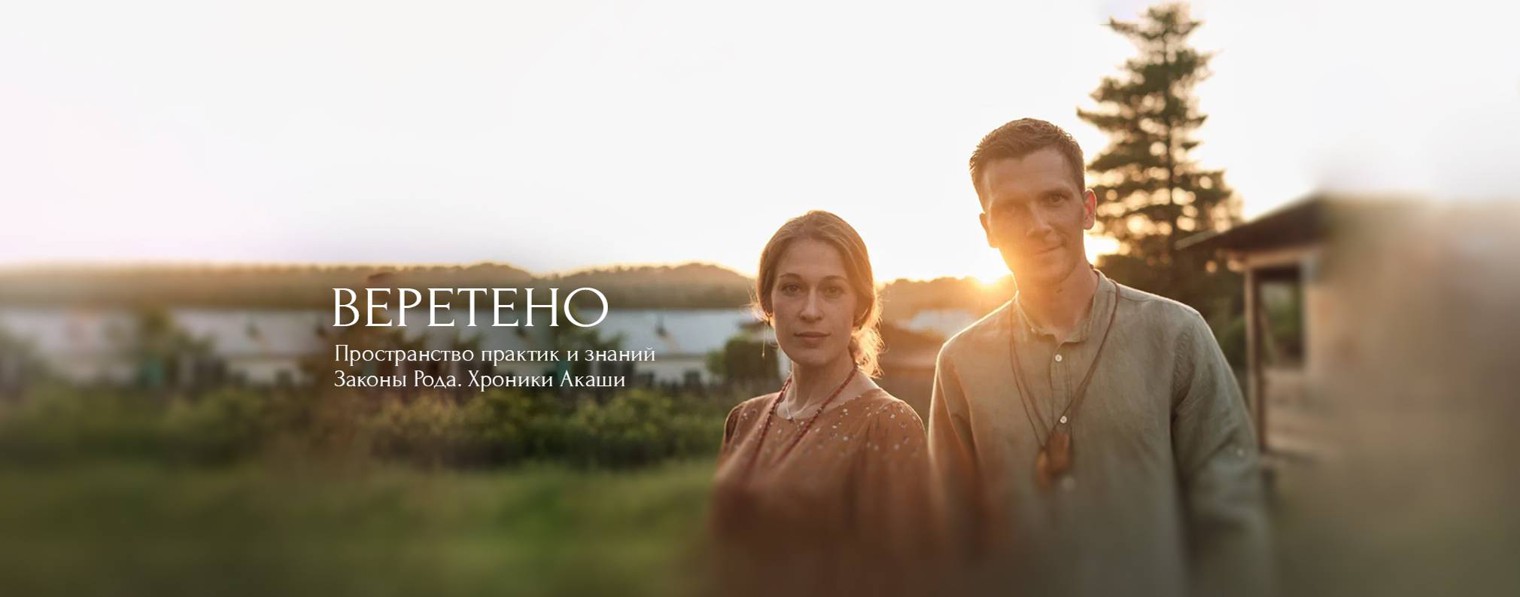 Веретено - Онлайн