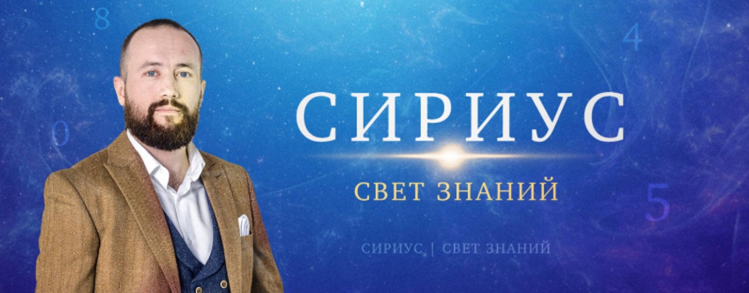 Школа нумерологии и астрологии Майорова Антона