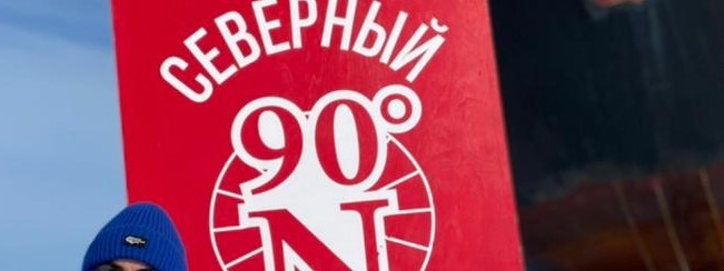 Мистер X