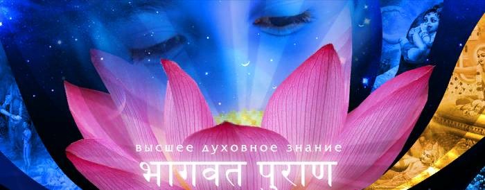 Свет Истинного Знания