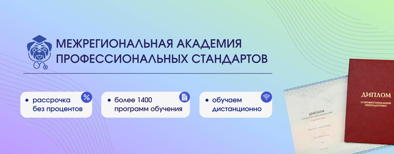 Академия МАПС