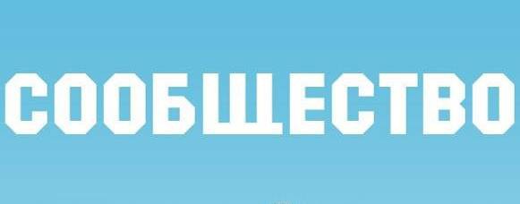 Сериал Сообщество / Community