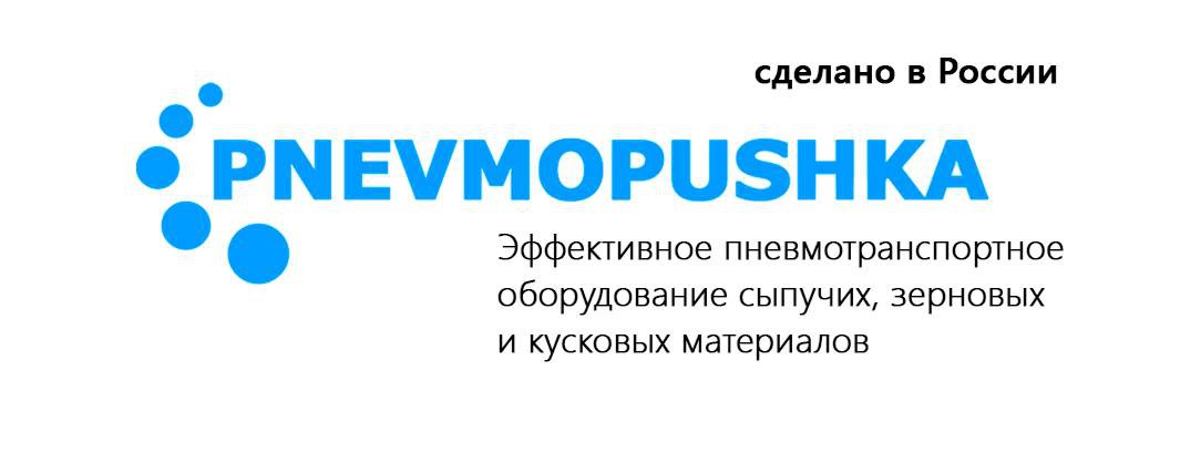 ООО "Пневмотранспорт"
