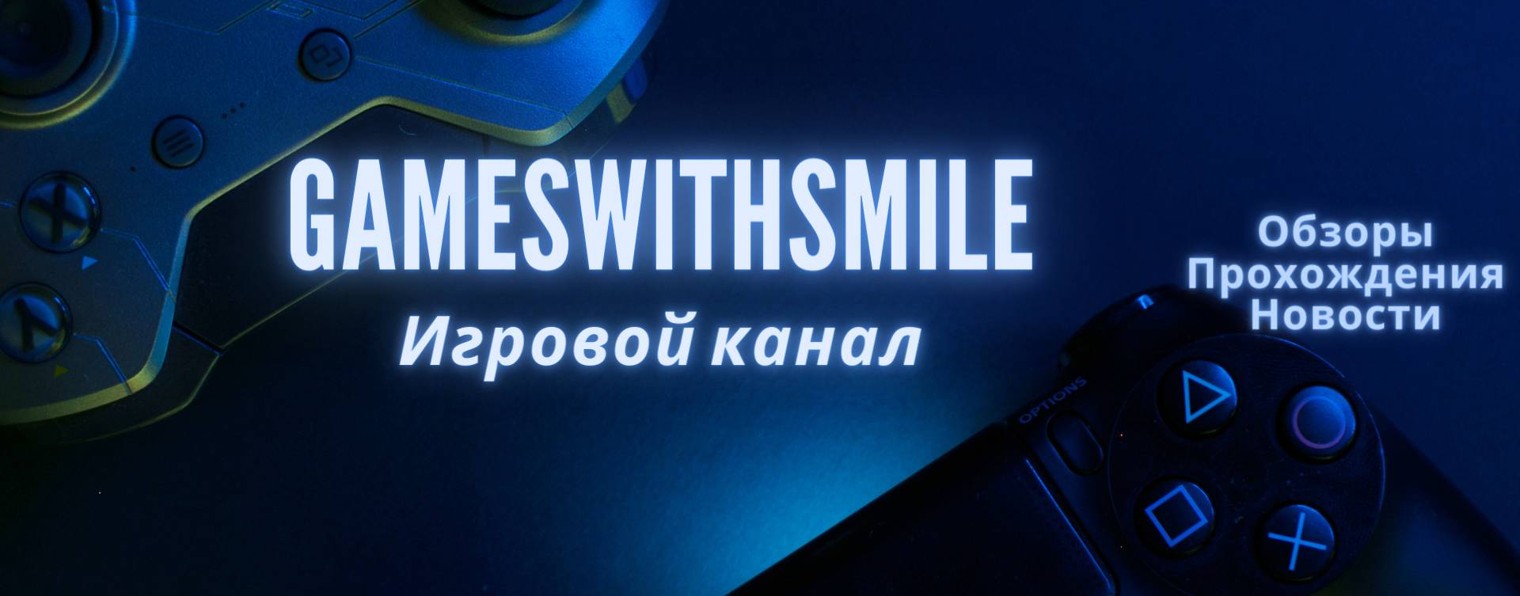 GamesWithSmile