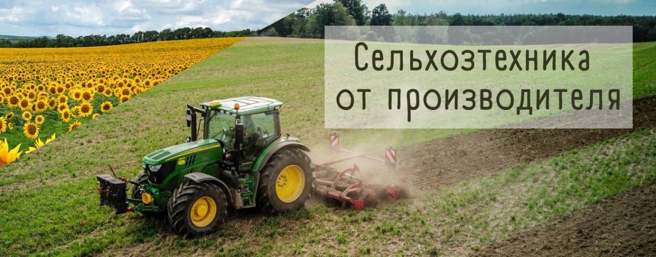 АгроПартнёр