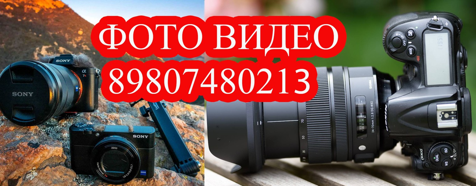 Свадебный Фотограф Видеограф Ярославль