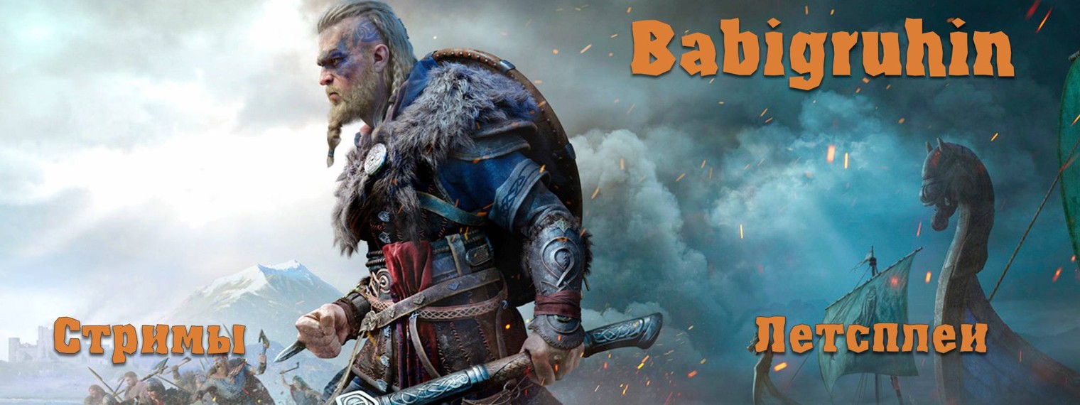 Babigruhin