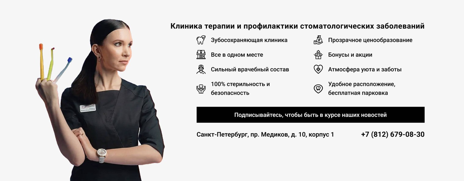 Стоматологический центр «Славная Улыбка»