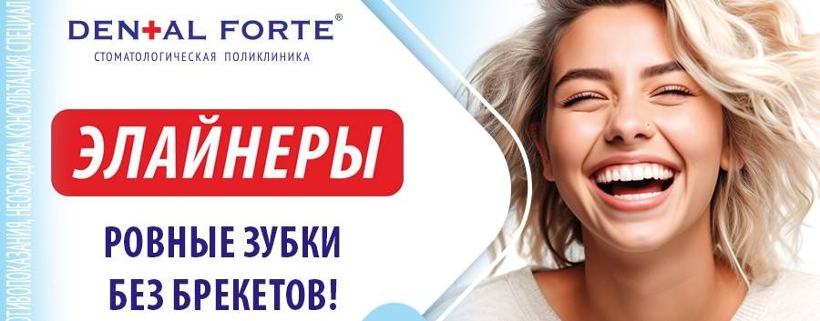 Dental Forte
